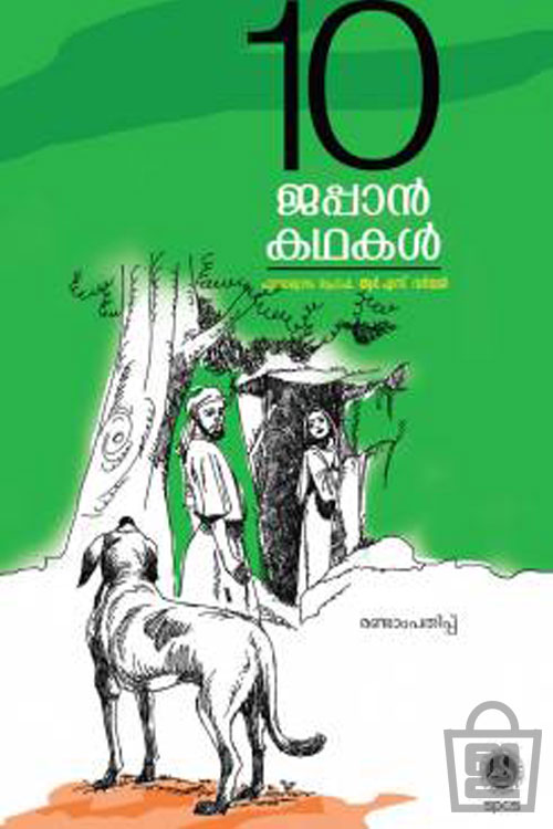 INDULEKHA | 10 Japan Kathakal