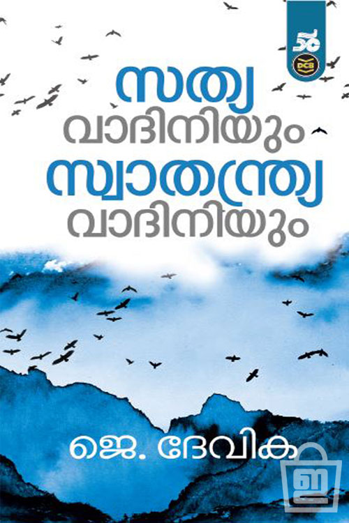 INDULEKHA | Kerala's No.1 Online Bookstore